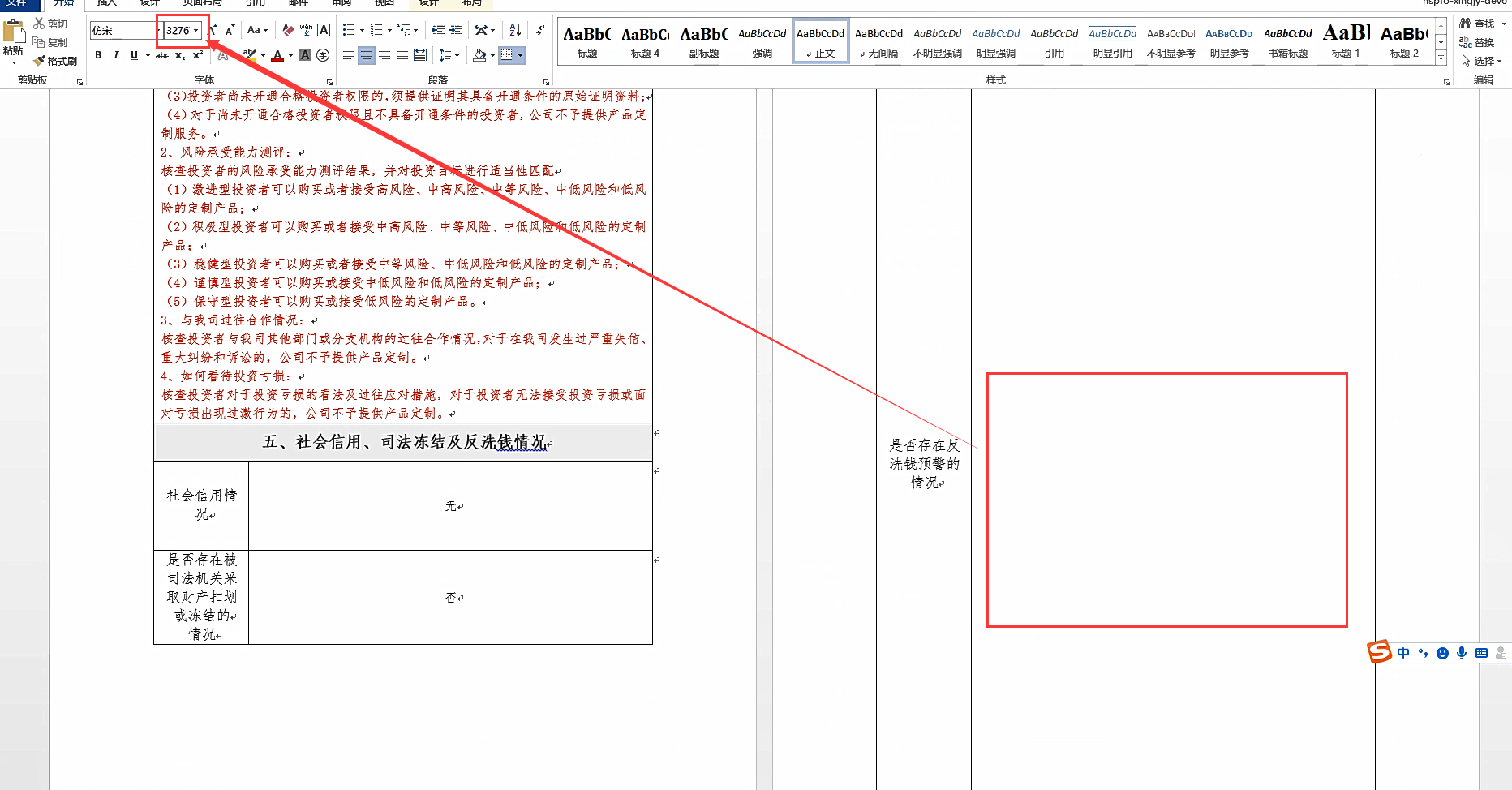 xwpfrun.getfontsize获取的字体大小为-1,导致替换的内容出现问题_java xwpfrun的fontsize属性都是-1-CSDN博客