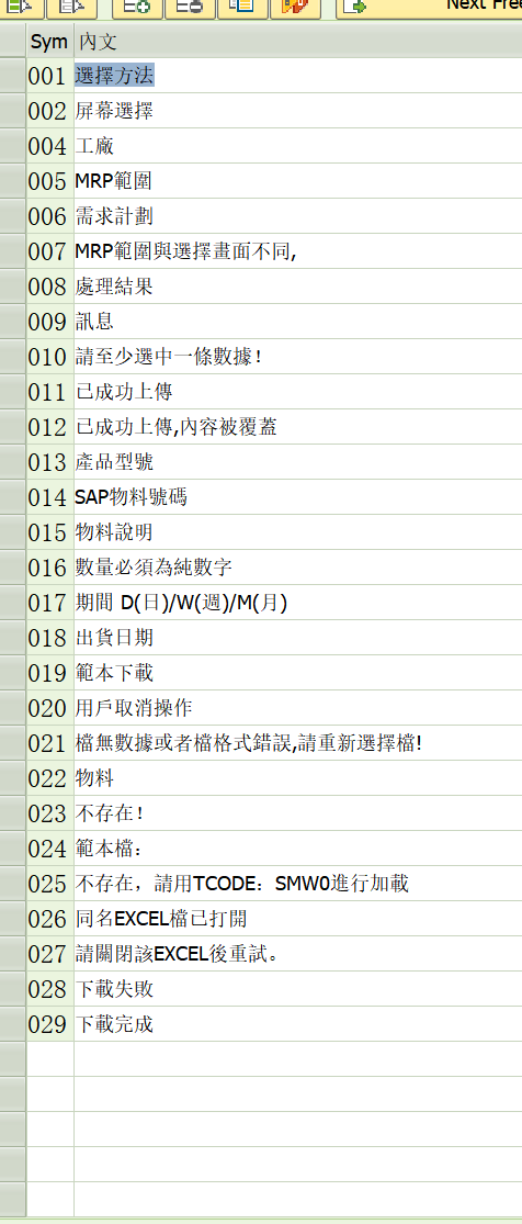 SAP ABAP Excel download template and import (data director) - Programmer Sought