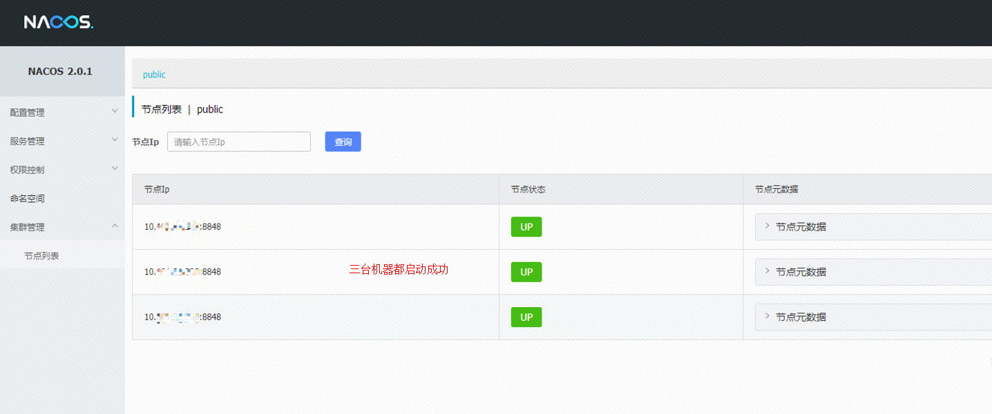 如何从Eureka切换到Nacos教程篇 一（ Nacos集群的部署）-CSDN博客
