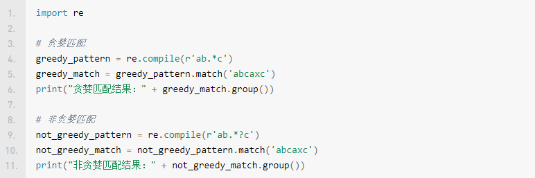 有这一篇足够了，最全的python re正则使用范例！_py正则表达式re应用举例-CSDN博客