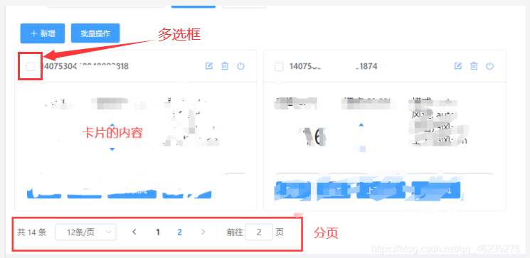 在vue实现element ui中的card(卡片中)使用多选和分页_vue el-card-CSDN博客