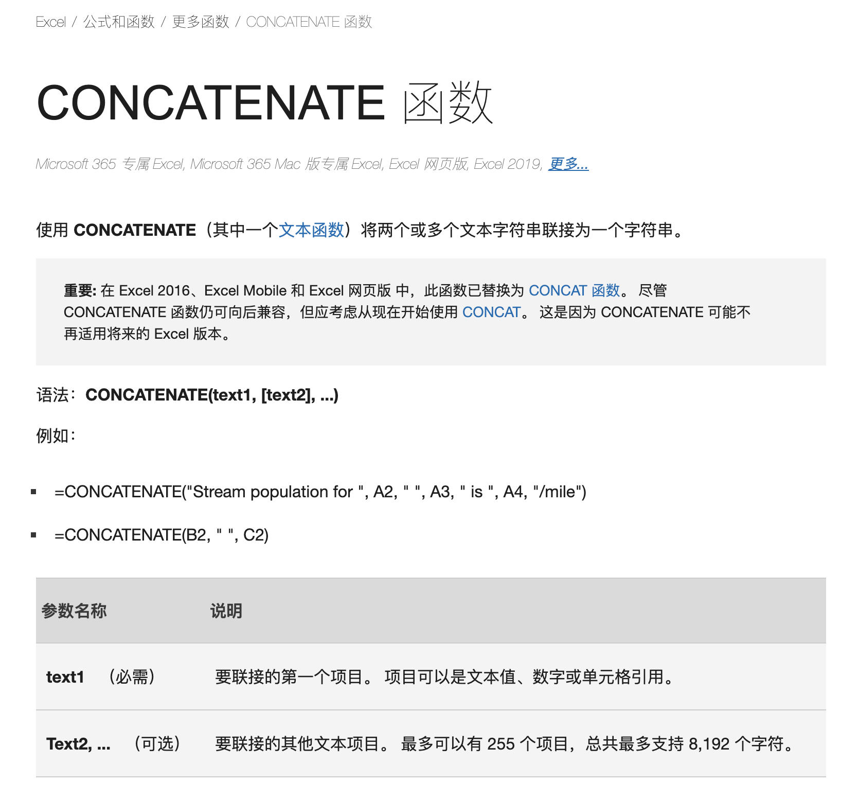 Excel 通过 CONCATENATE 函数生成SQL_excel concat sql-CSDN博客