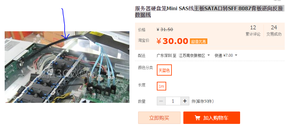 常见的SAS接口类型、接口连接器外观详细解读-CSDN博客