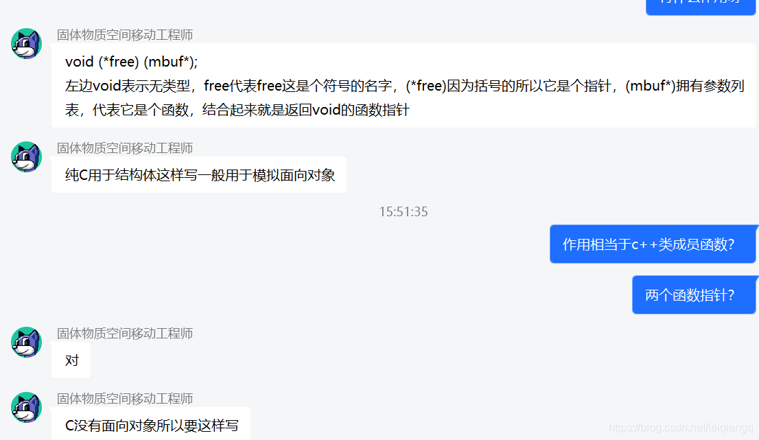 C学习 50 Voidfreembuf; Mbufallocstruct Mbufring;void Freetype Csdn博客