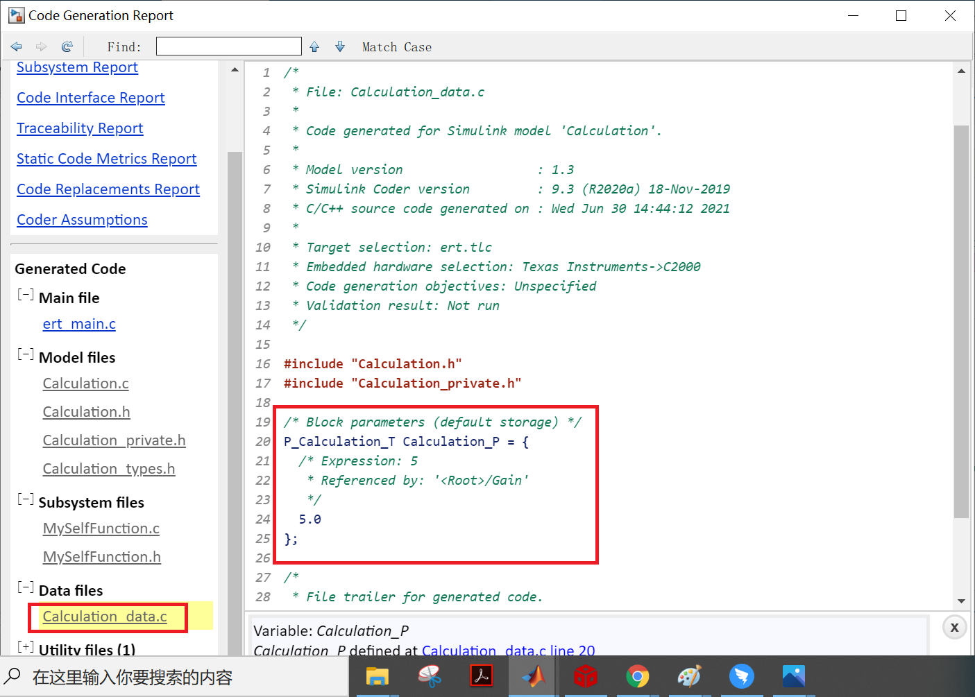 Simulink自动代码生成：Code Generation配置（二）_simulink2018 default patameter behavior-CSDN博客