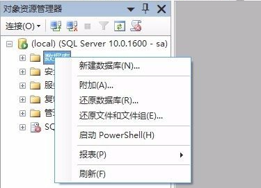 SQL Server访问远程数据库，并把其中的一个数据库复制到本地_sql server怎么把别人的数据库下载下来-CSDN博客