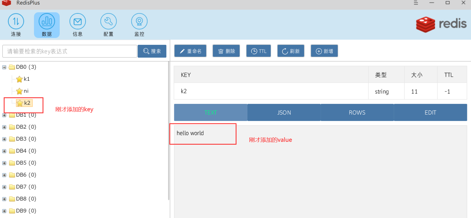 redis图形化连接linux以及redis简单命令_虚拟机redis可视化页面怎么打开命令-CSDN博客