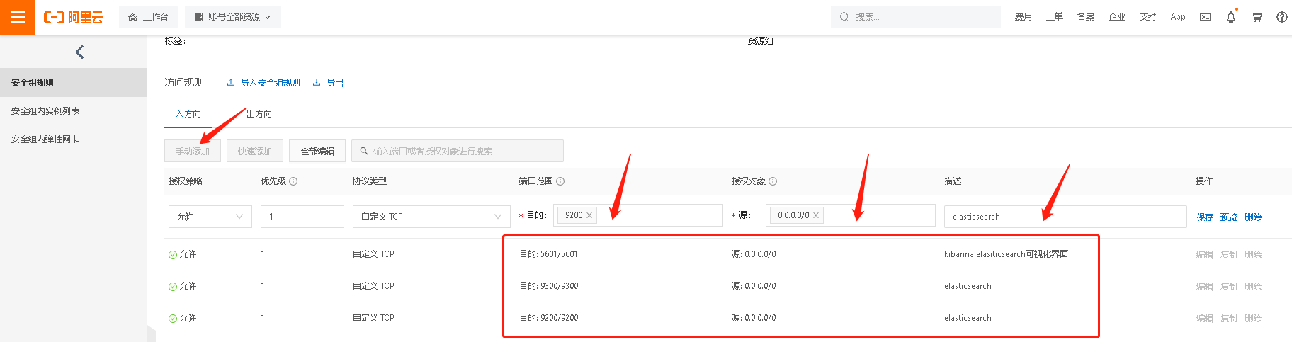 阿里云Linux 宝塔 Docker安装Elasticsearc、kibana、ik分词器_宝塔docker安装elasticsearch分词-CSDN博客