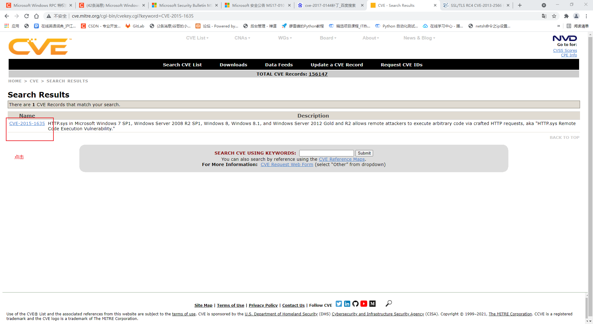关于Windows Server 服务器 解决主机漏洞初略指南 (CVE-2015-1635 | CVE-2012-0002 | CVE ...