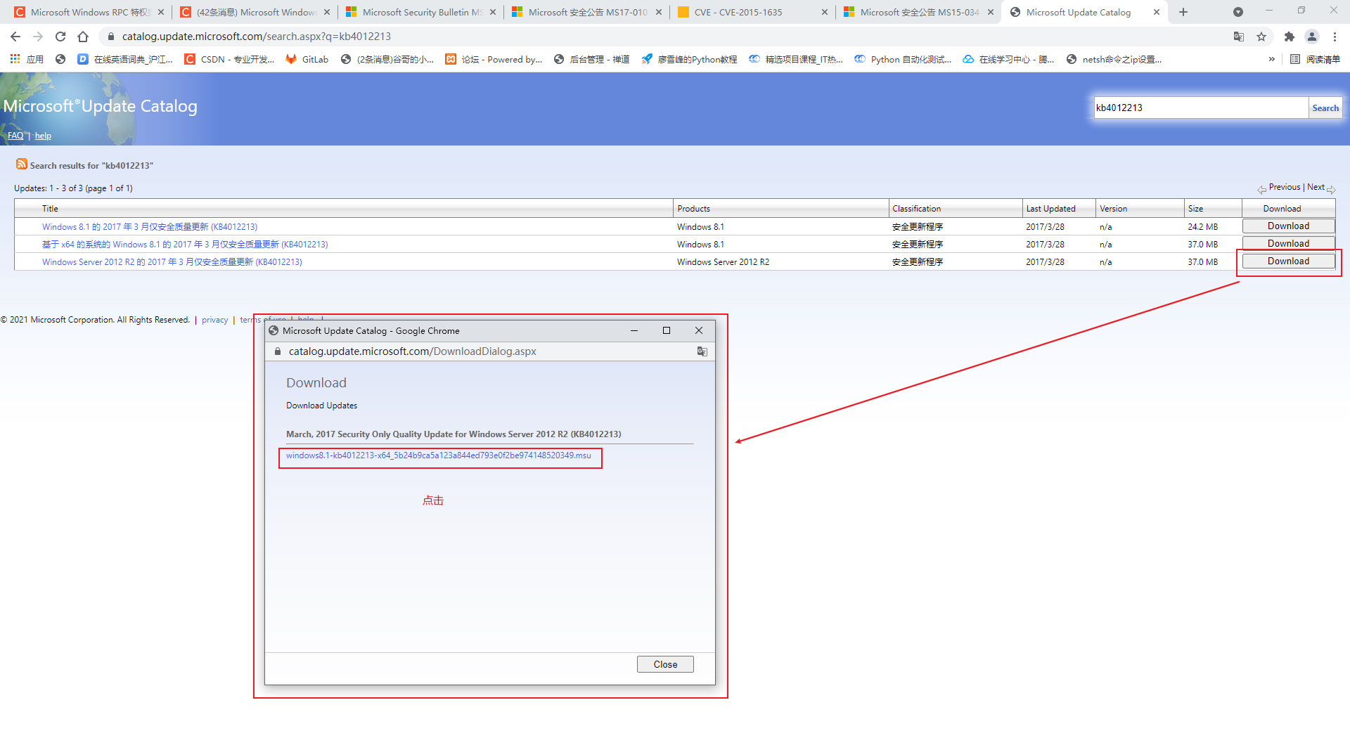 关于Windows Server 服务器 解决主机漏洞初略指南 (CVE-2015-1635 | CVE-2012-0002 | CVE ...