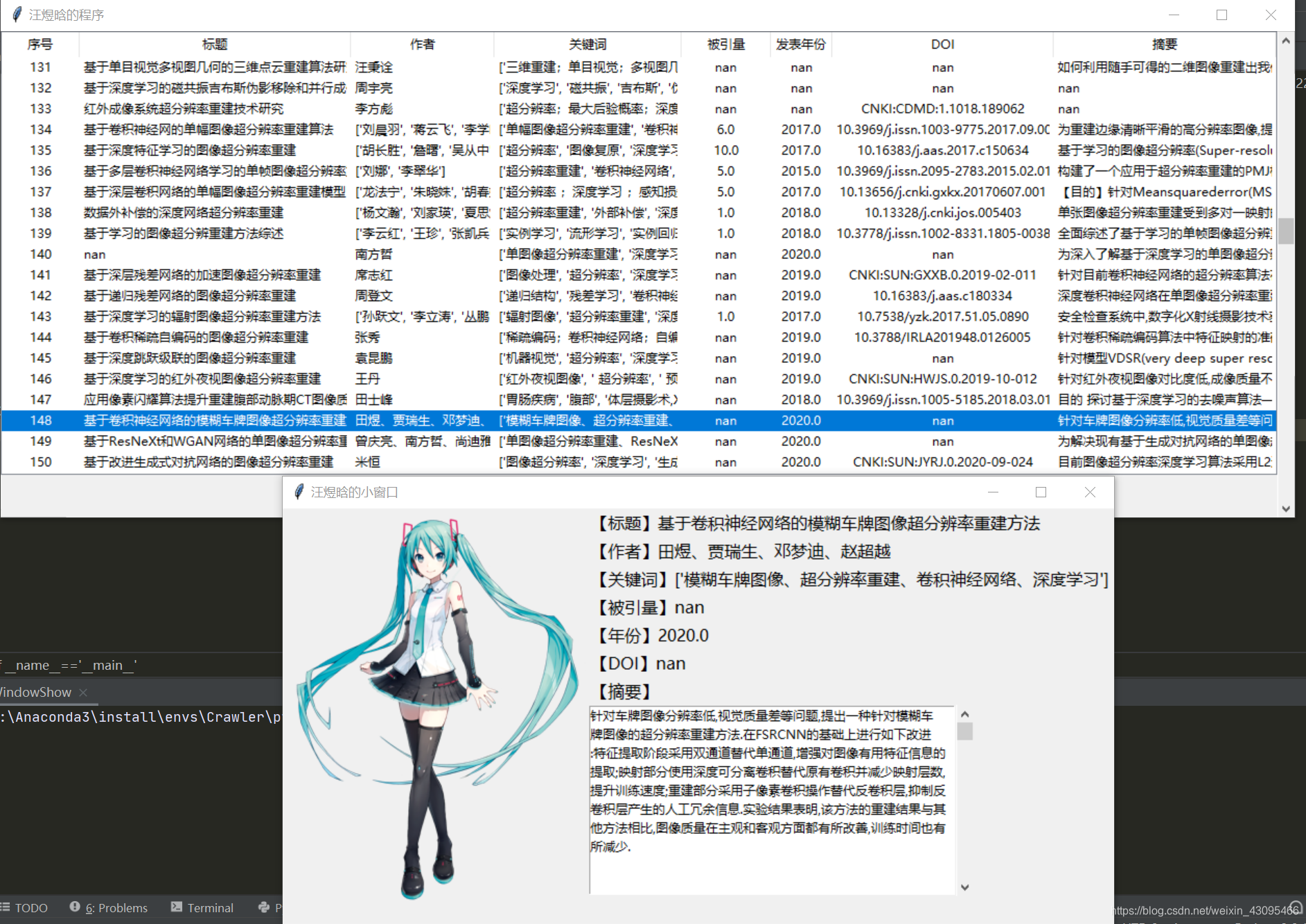 使用python爬取论文信息并且进行可视化爬虫可视化毕业论文 Csdn博客