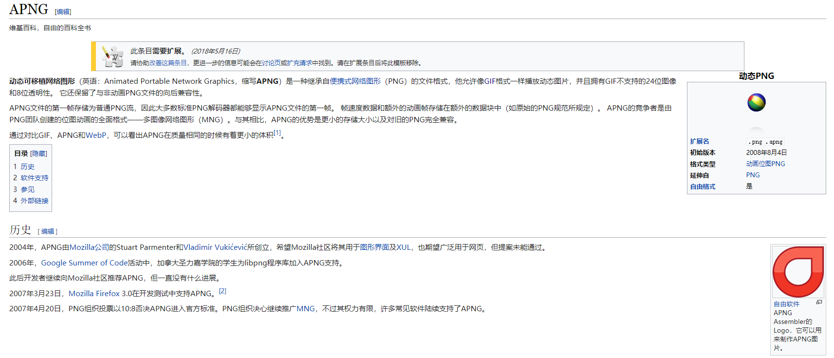 GKCTF X DASCTF应急挑战杯Misc-Writeup_apng disassembler-CSDN博客