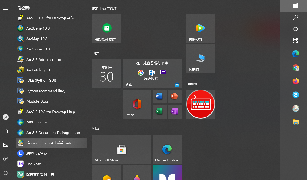 2021-06-30_arcgis license manager-CSDN博客