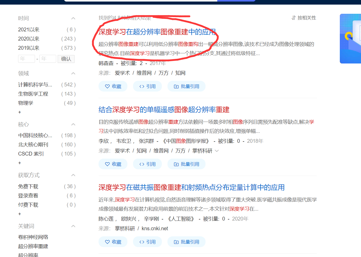 使用python爬取论文信息并且进行可视化爬虫可视化毕业论文 Csdn博客 