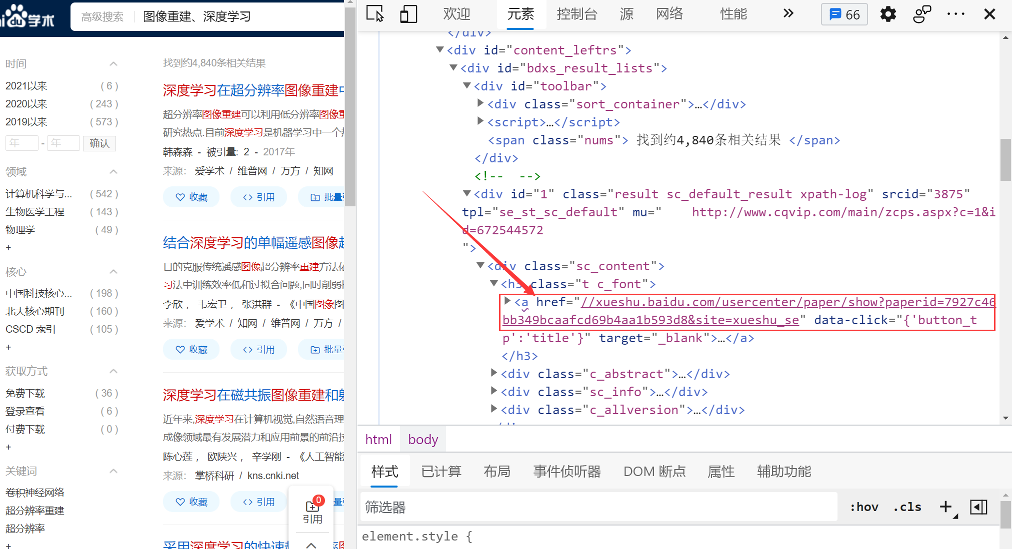 使用python爬取论文信息并且进行可视化 爬虫可视化毕业论文 Csdn博客