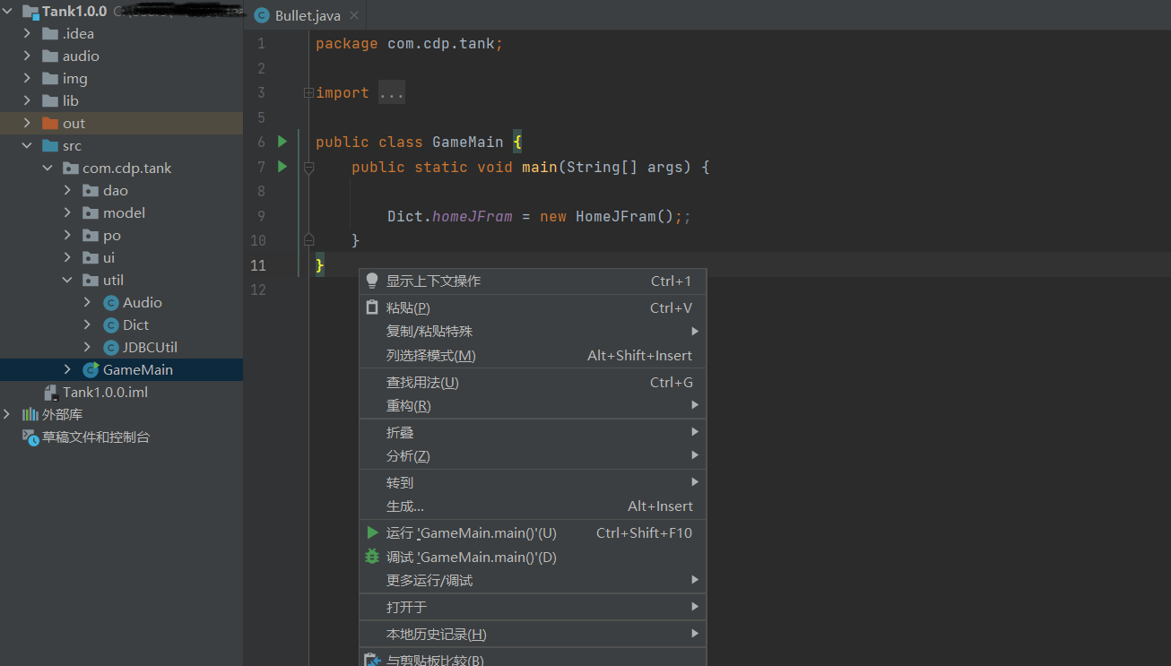 坦克大战Java版（文末附下载地址）_java游戏 war包下载-CSDN博客