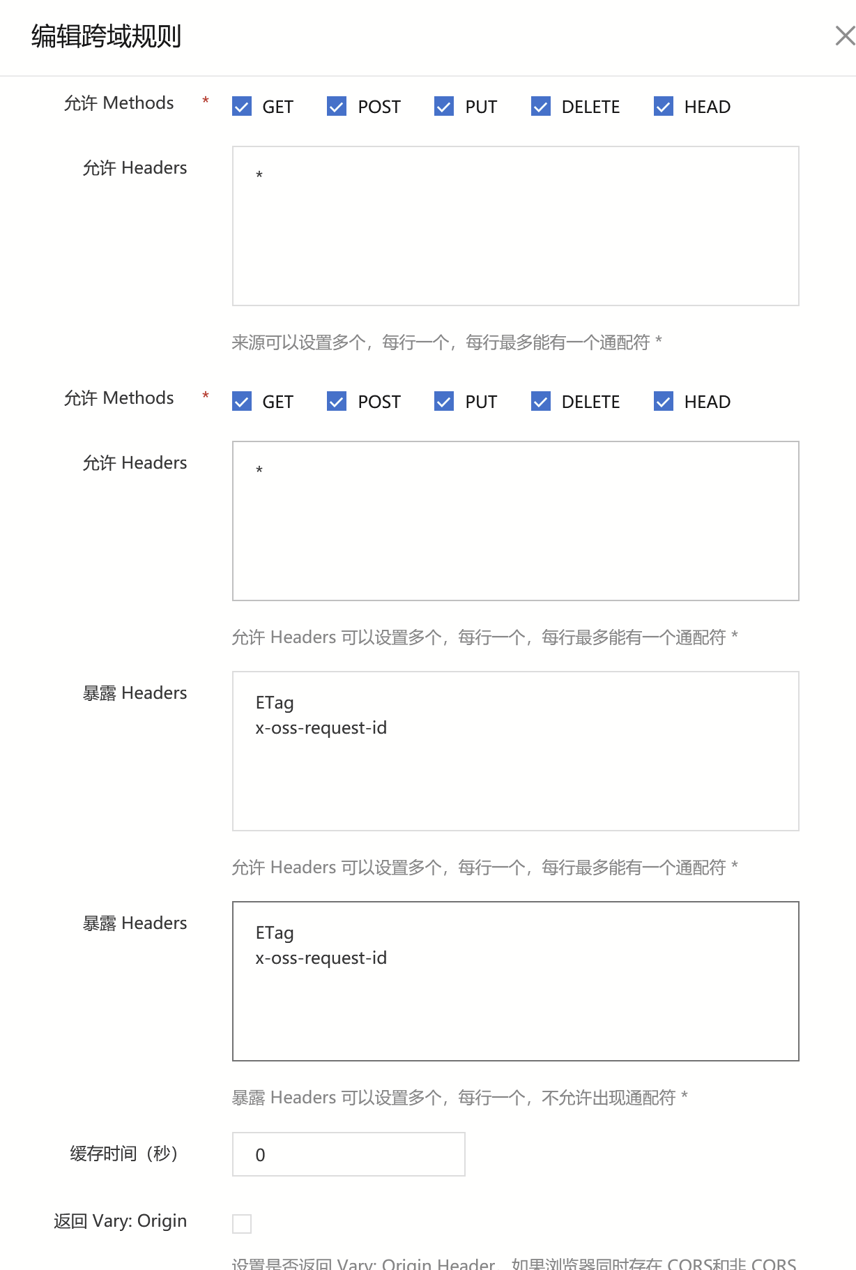 Vue tinymce富文本编辑器实现与图片保存至阿里云OSS_富文本中保存到阿里云oss的图片如何授权-CSDN博客