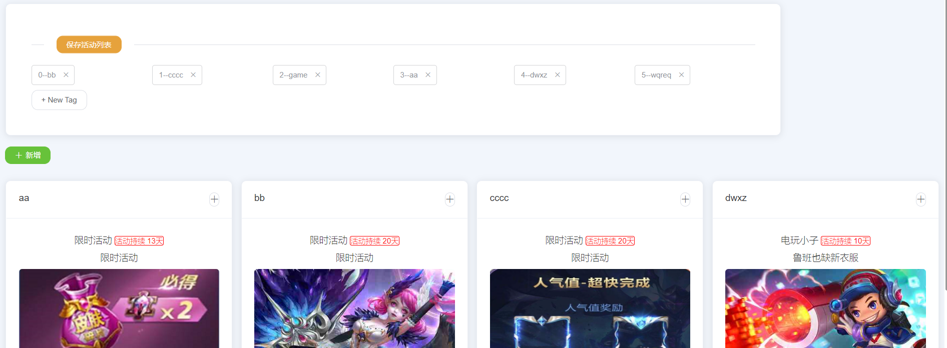 element+draggable+tag标签实现可新增、拖拽标签及排序_el-tags 拖拽-CSDN博客