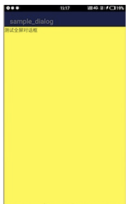 Dialog全屏设置修改状态栏颜色兼容刘海屏_setbackgrounddrawable(new colordrawable(color.tran-CSDN博客