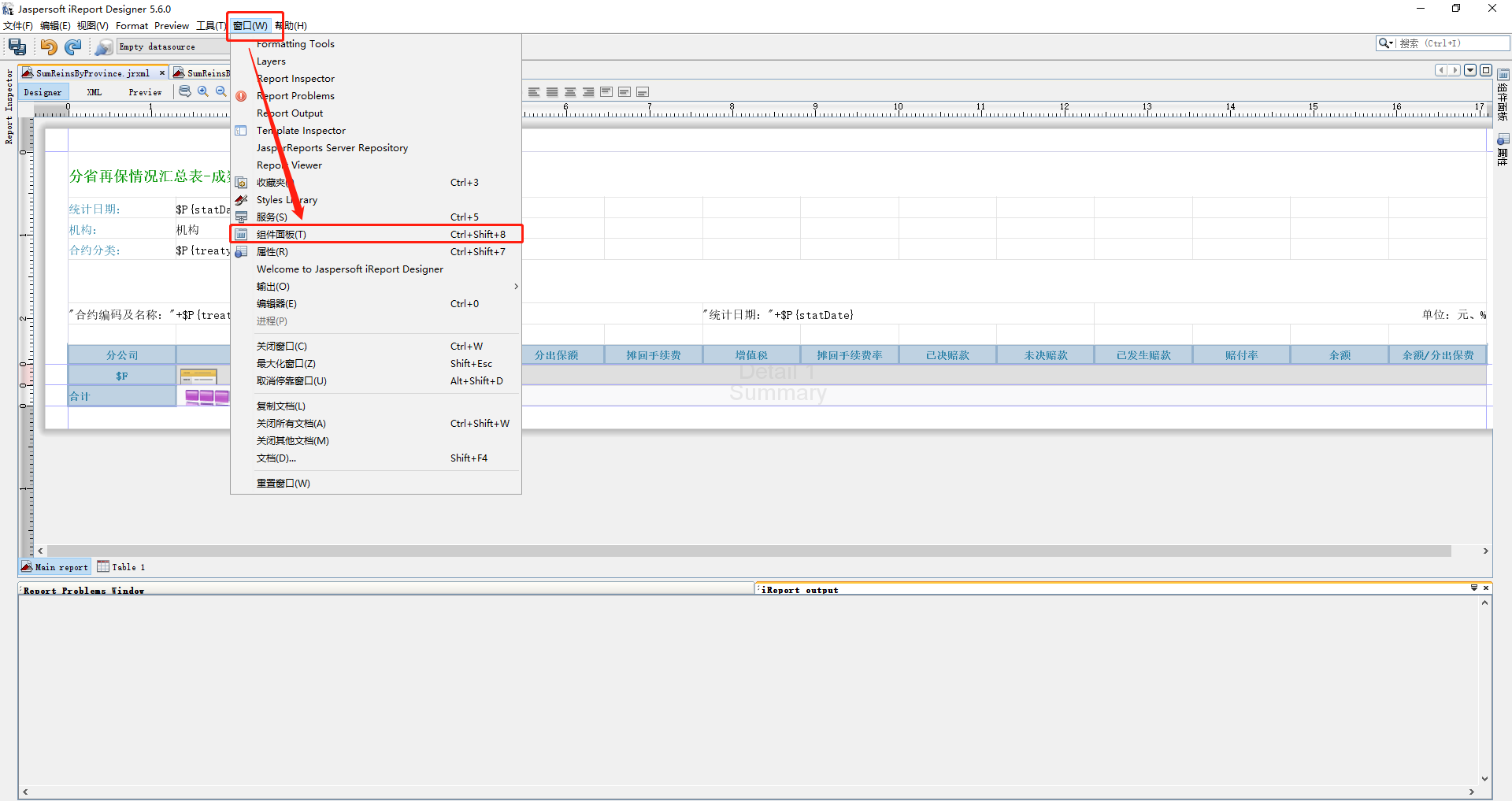 如何实现IReport动态合并单元格_ireport合并单元格-CSDN博客