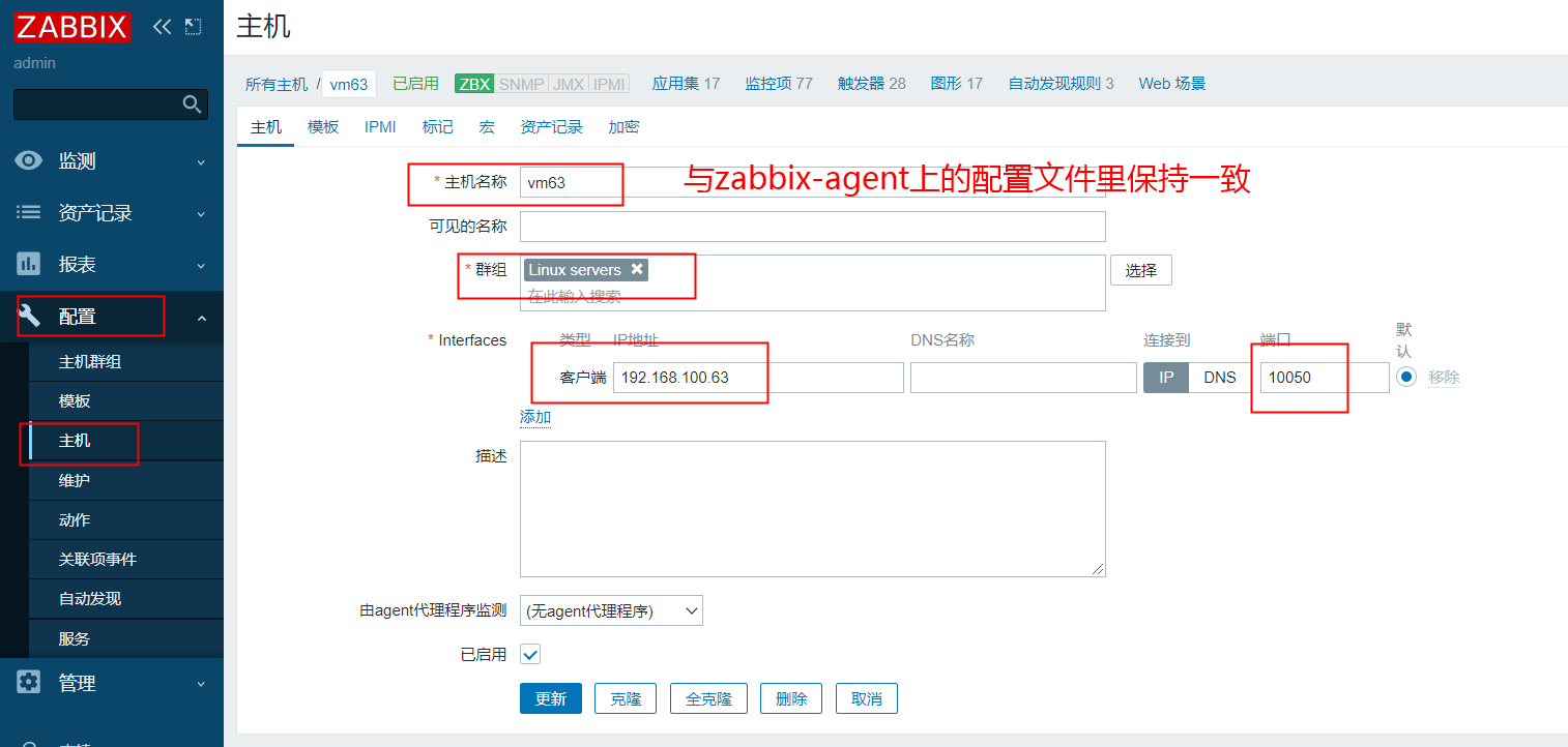 Zabbix5 0 自定义主机 监控脚本 模板 触发器（count函数的使用） Count Zabbix Csdn博客