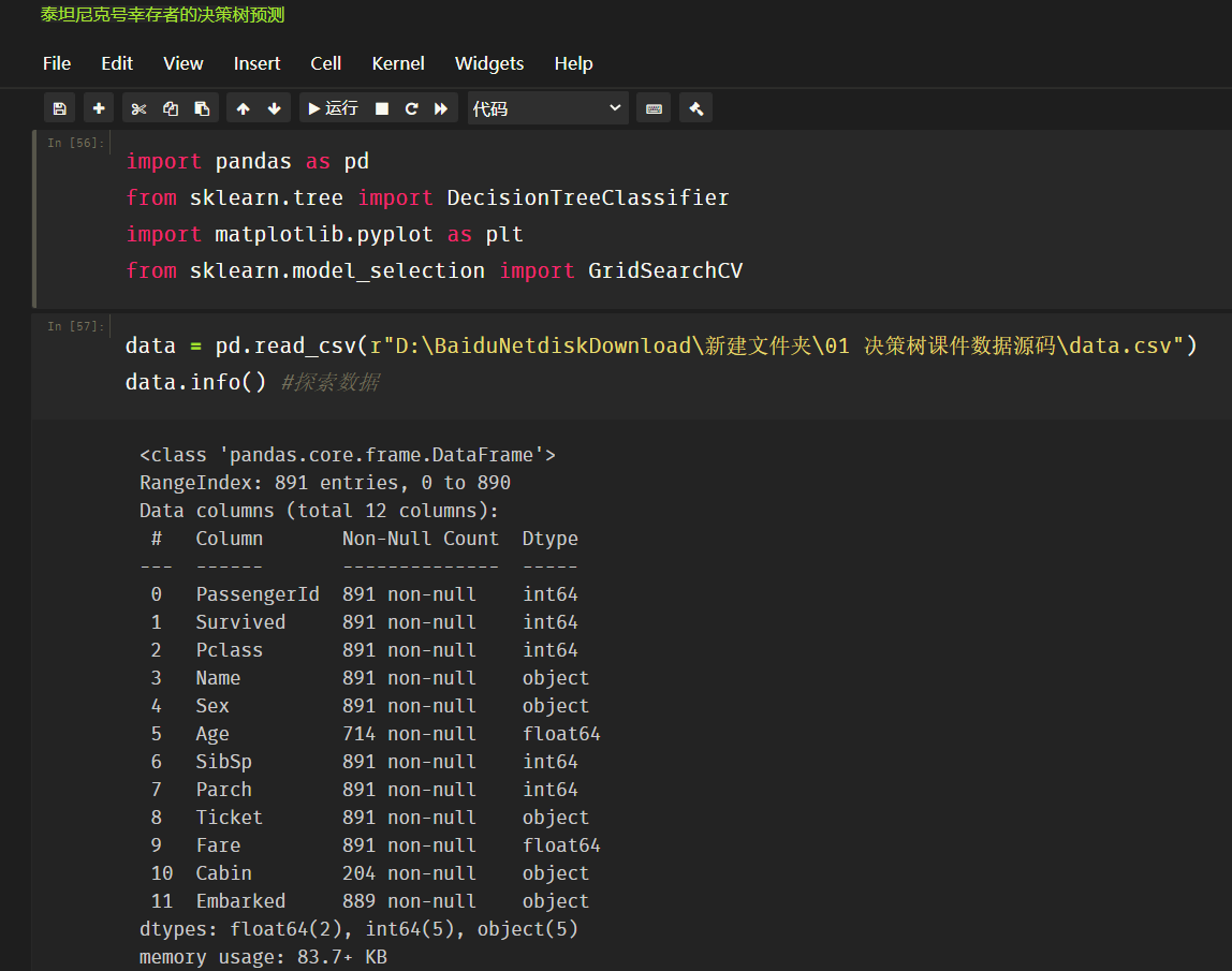Jupyter notebook设置主题,字体及自动补全代码以及PEP8代码规范_jupyter怎么自动规范格式-CSDN博客
