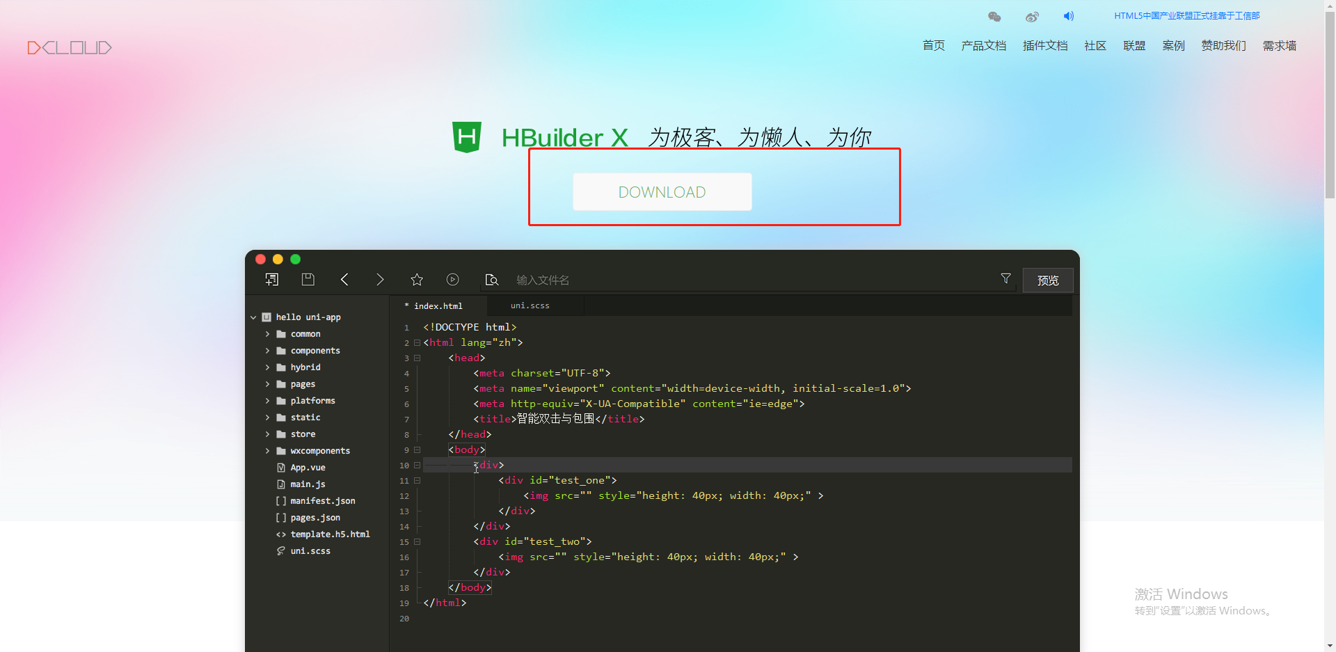 前端开发工具HBuilderX下载地址_hbuilder地址169.254-CSDN博客