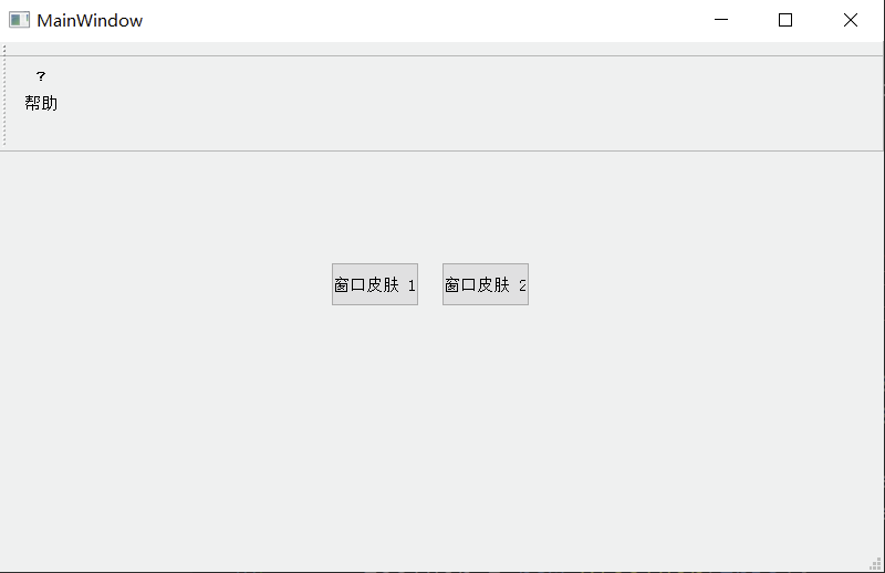 Qt常用控件介绍（一）_qt控件-CSDN博客