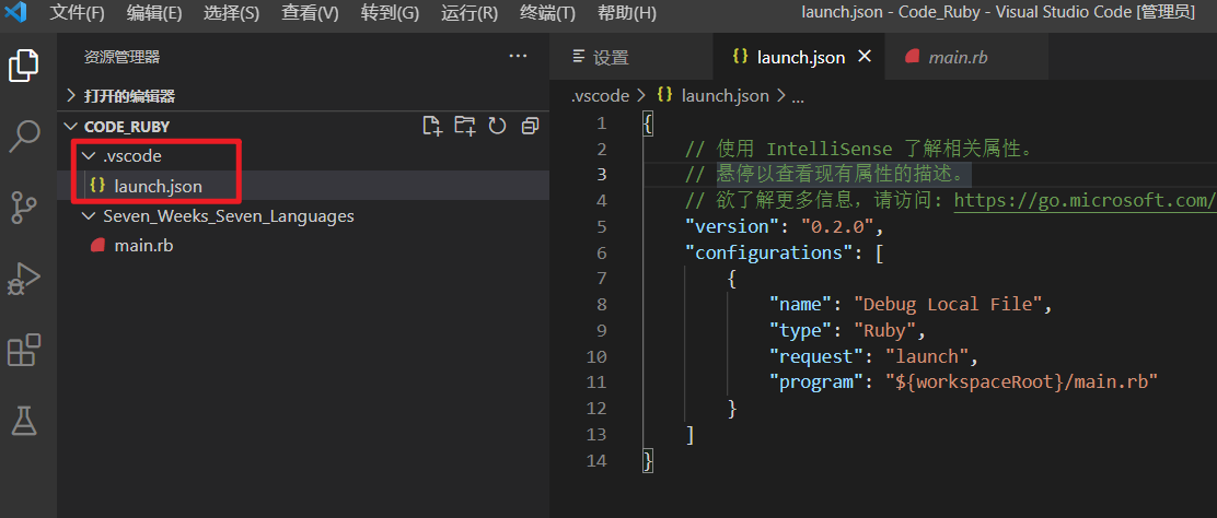 【VS Code】Windows10下VS Code配置Ruby语言环境_ruby : 无法将“ruby”项识别为 cmdlet、函数、脚本文件或可运行程序的名称。请检-CSDN博客
