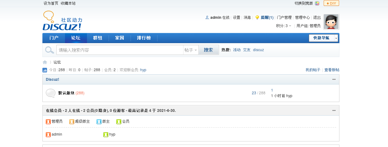 搭建并攻破discuz靶场（复现）并且盗取数据库_攻破靶场-CSDN博客