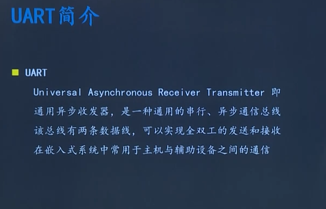 IIC、UART_uart和iic-CSDN博客