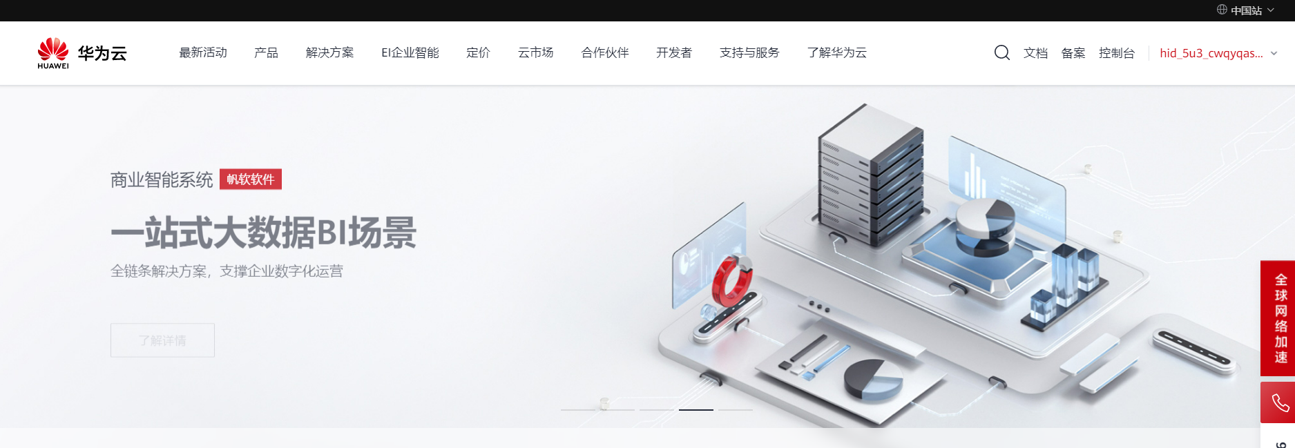 如何使用华为云的计算资源进行深度学习(ModelArts)_华为云 深度学习-CSDN博客