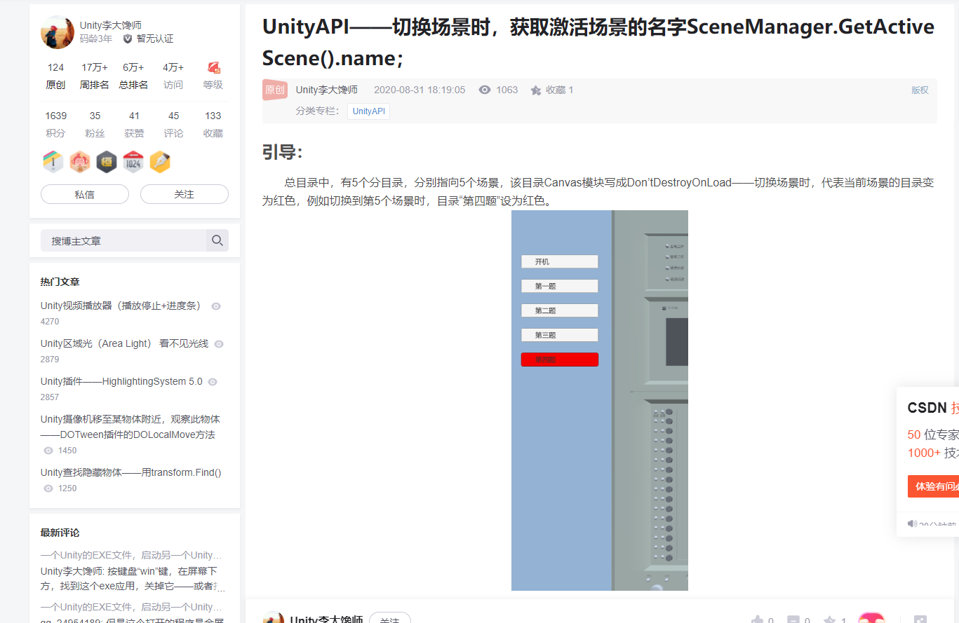 Unity学习笔记：RandomSeed、System.DateTime.Now.MilliSecond、Quaternion.identity、协程、使用其他脚本、normalized、激活 ...