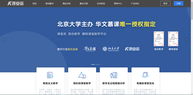 课堂派 Springboot Vue 课堂派前端项目 Csdn博客