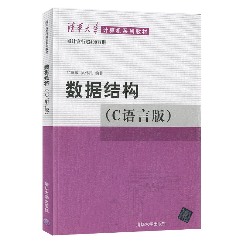 【数据结构和算法】如何学习数据结构与算法 ？过来人的建议（一）【方法篇】linux猿的博客 Csdn博客如何学习数据结构与算法 9141