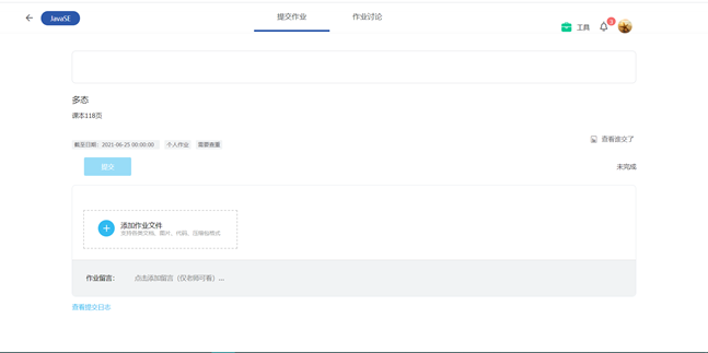 课堂派 Springboot Vue 课堂派前端项目 Csdn博客