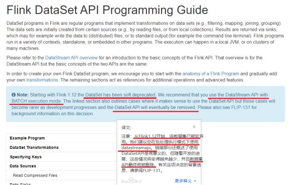 Flink（8）：Flink的API说明和pom文件汇总_flink pom-CSDN博客