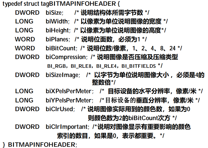 不同像素深度的BMP文件互转_改变bmp 位深-CSDN博客