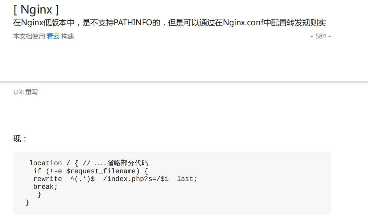 Nginx上线一个项目并简操_tp5shop.zip-CSDN博客