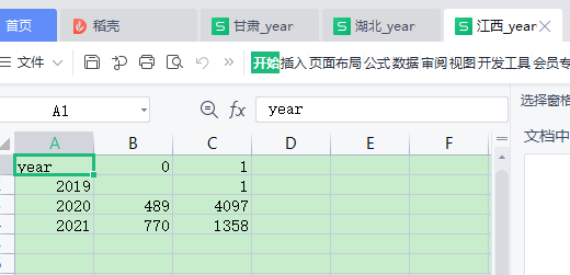 Python两个数据表中的对应数据相加两个df 对应列 加减 Csdn博客 