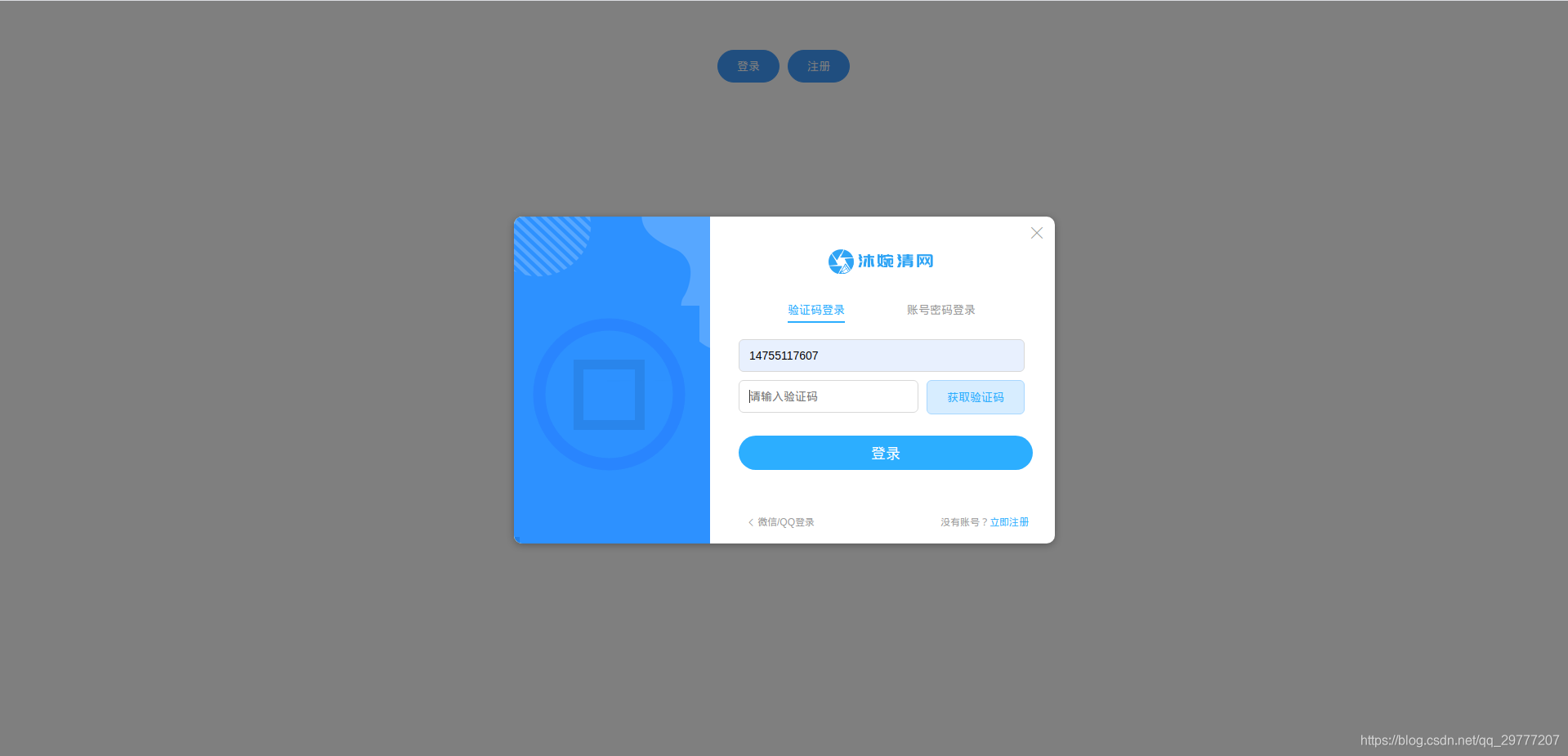 Vueelement Ui开发出的美观好看的登录注册模板组件 集成方便element Ui Html 登录模板 Csdn博客