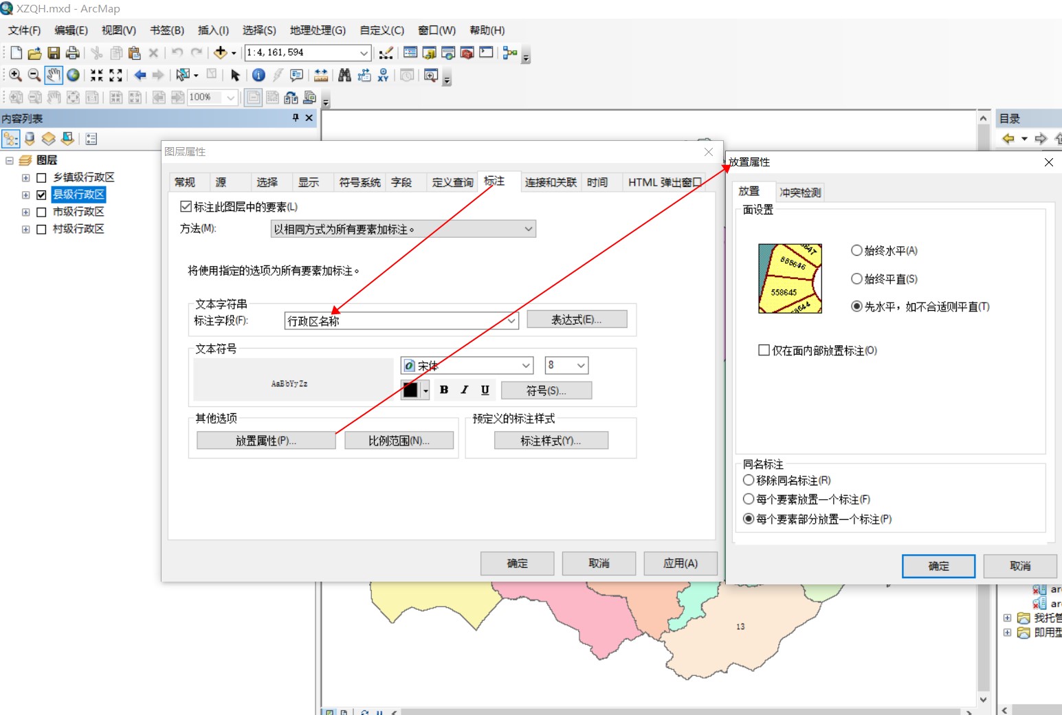 ArcMap 10.2 设置 图层标注要素_arcgis标注要素怎么改-CSDN博客