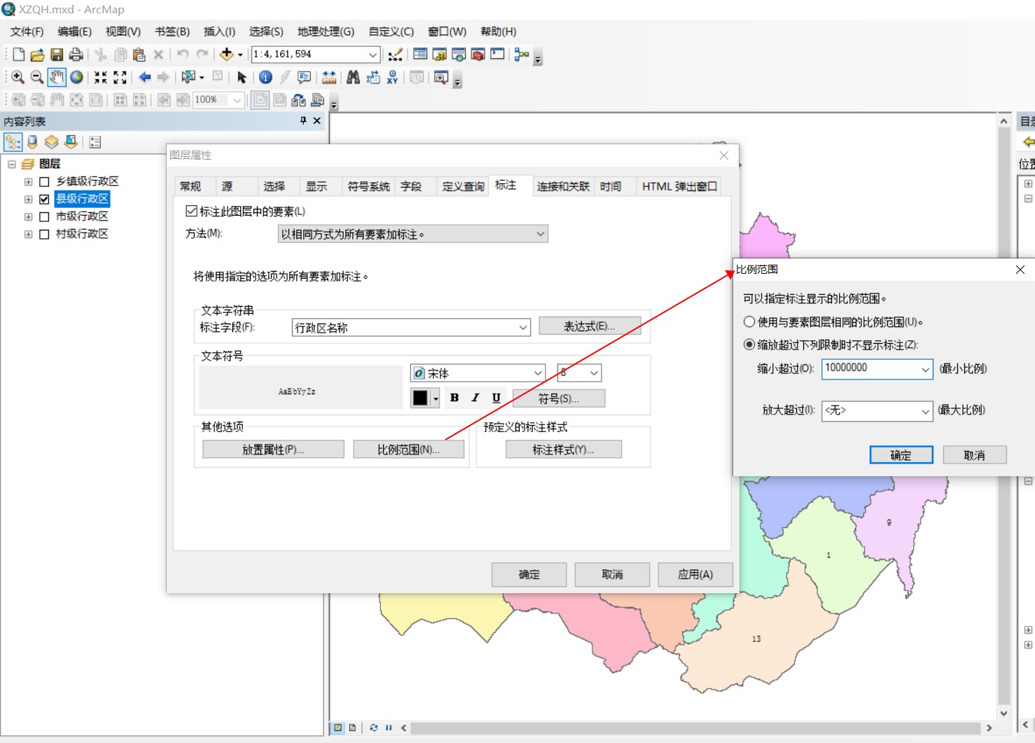 ArcMap 10.2 设置 图层标注要素_arcgis标注要素怎么改-CSDN博客