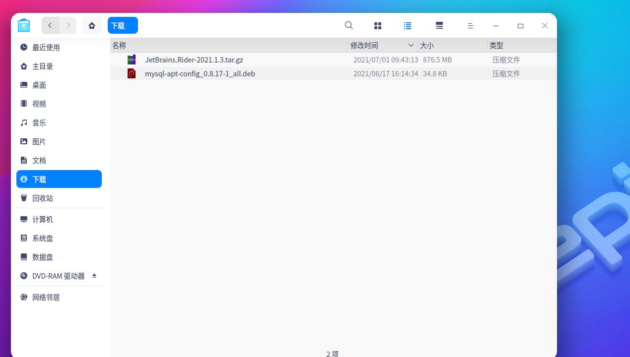手把手教你在Linux(Deepin)使用Rider开发.net项目_jetbrains rider linux-CSDN博客