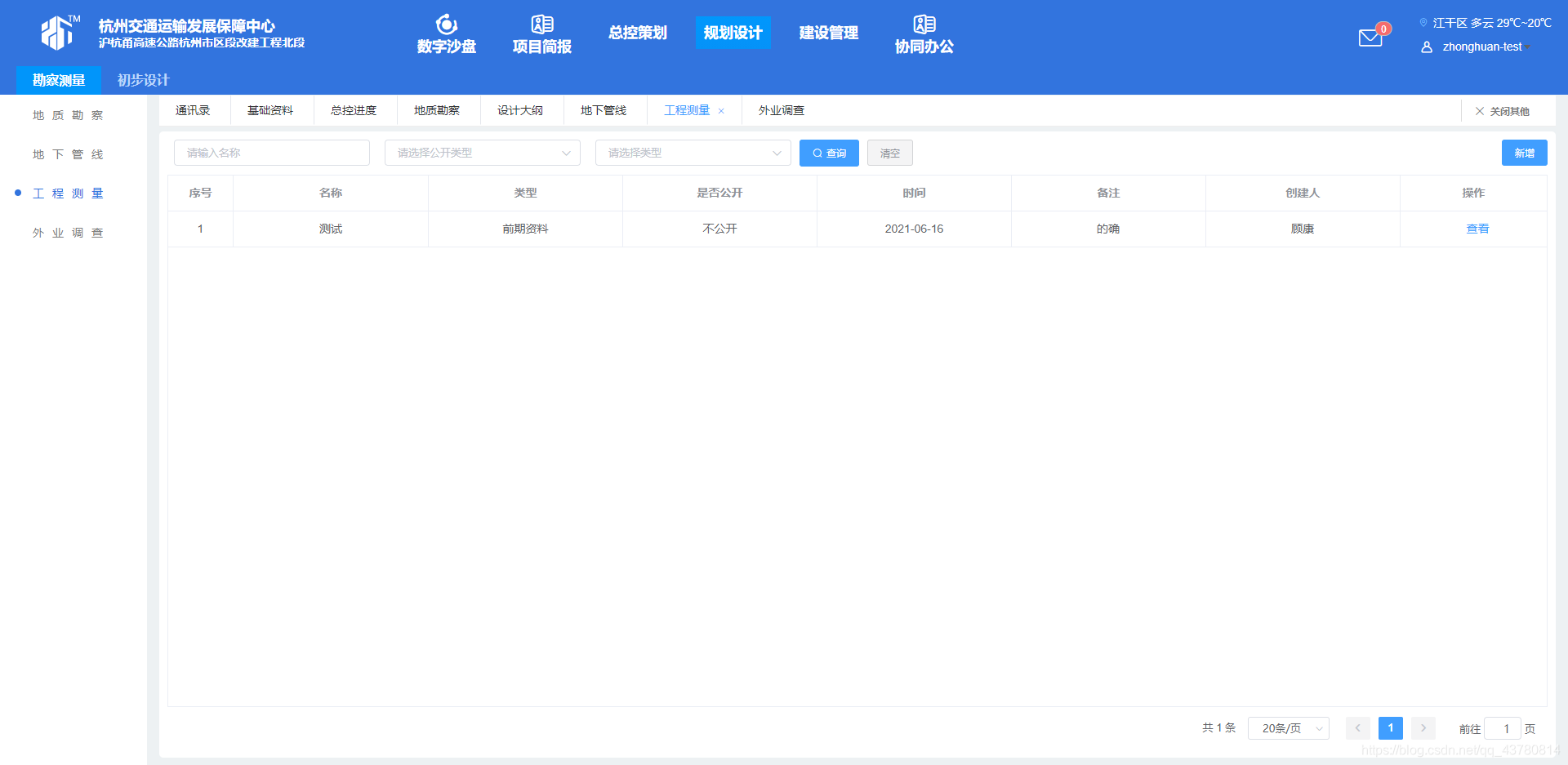 表格增删改查模板网站模板 增删查改 Csdn博客