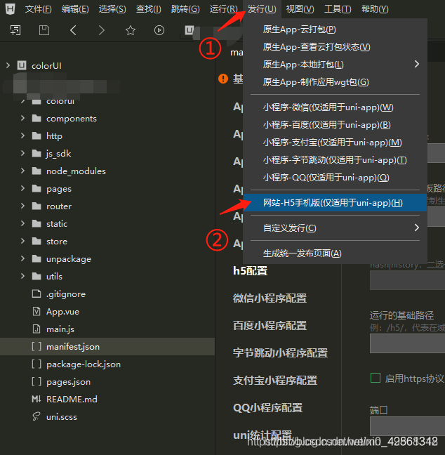 Uniapp怎么在阿里云部署和h5如何将uniapp部署到阿里云windows上 Csdn博客 