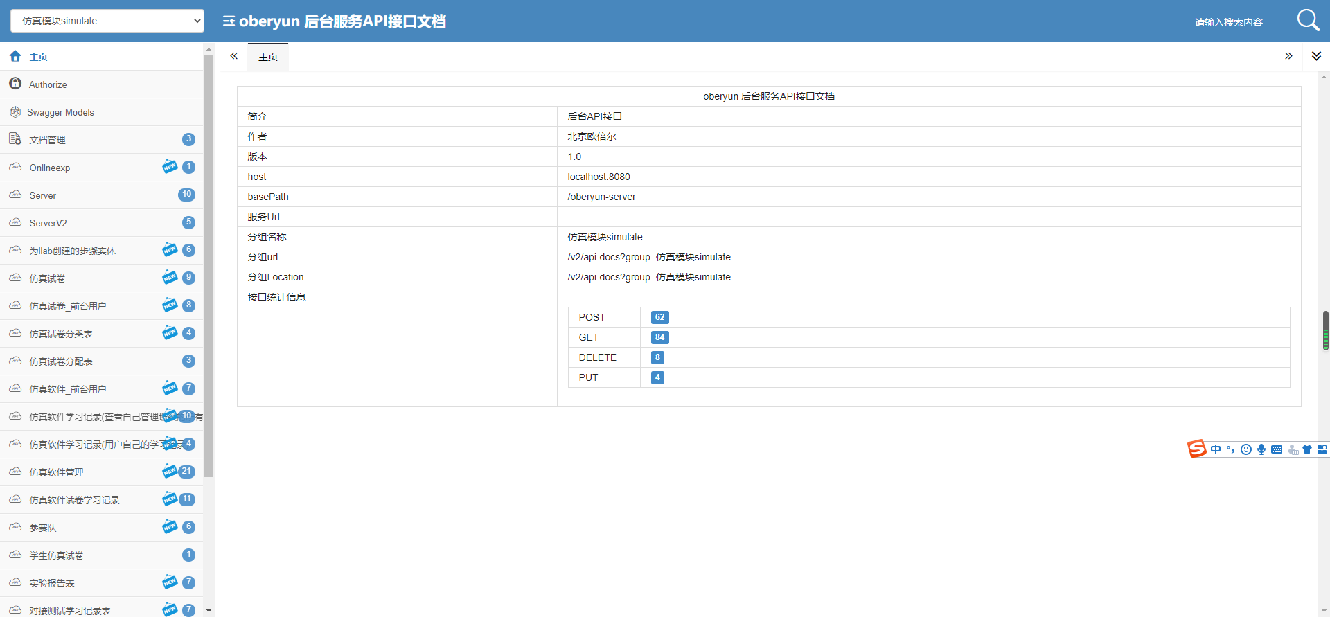 jeecg 框架 swagger后台接口文档 隐藏全部内容！！（解决漏洞监测）_jeecgboot 关闭swagger-CSDN博客