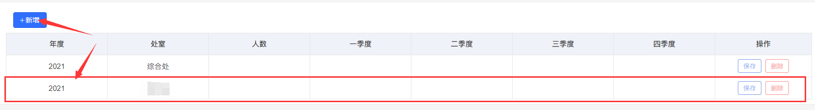layui table 手动添加行_layui table 添加行-CSDN博客