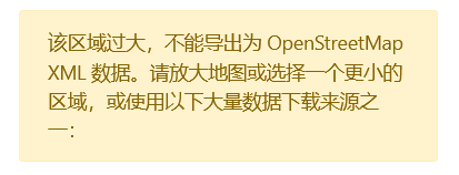 OSM如何高效下载大范围面积数据_overpass api query form-CSDN博客